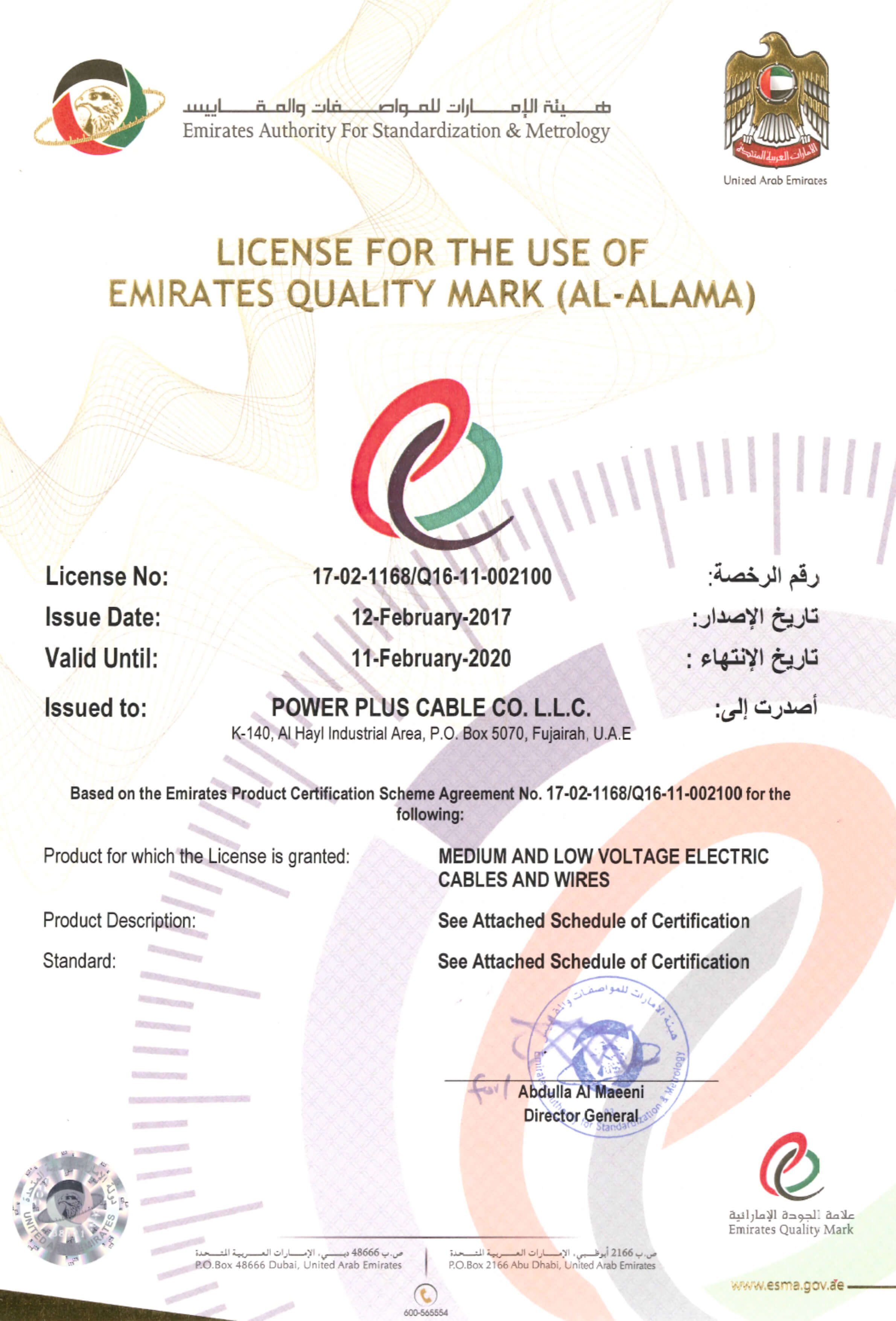 Approvals and Certificates | Power Plus Cable Co. L.L.C.